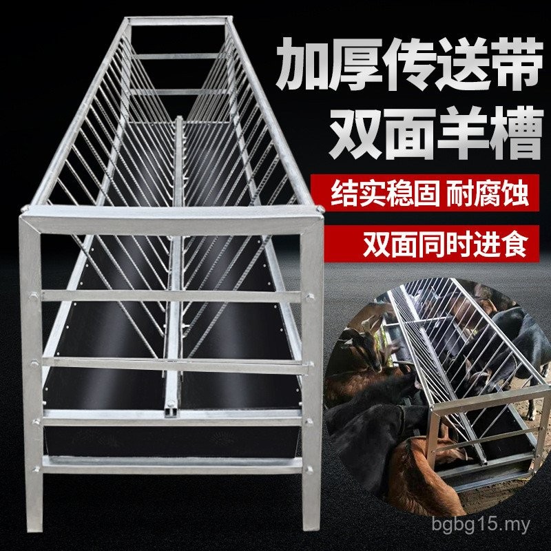 Sheep Trough Food Trough with Shelf New Sheep Trough Automatic Feeding ...