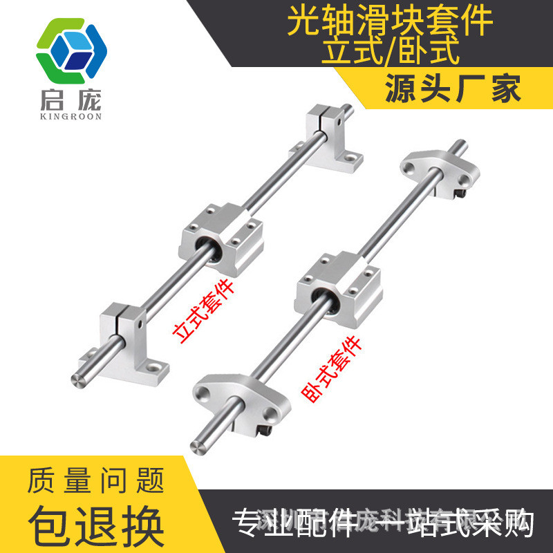 Source Manufacturer Straight Guide Rail Solid Optical Shaft Cylindrical ...