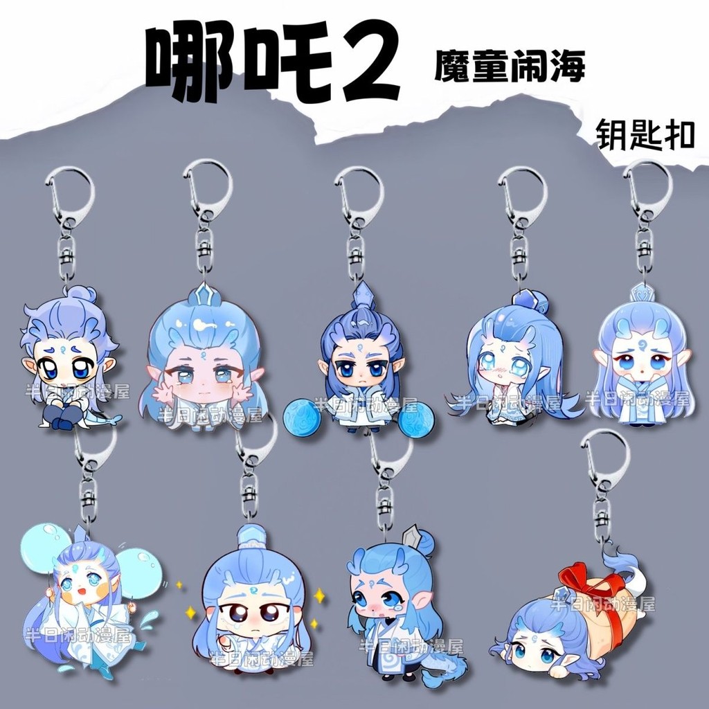 Lotus Cake Aobing Nezha's Demon Child Haunted Sea Cake Scum Nezha ...