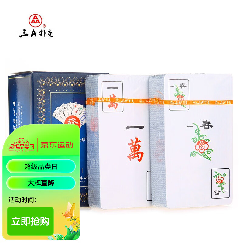 Three a Card Mahjong Playing Cards Mahjong Frosted Portable Mini ...