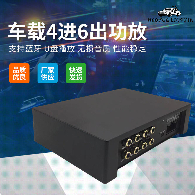 6-channel Car Audio Modified Class AB High Power 4 * 50W DSP Power ...
