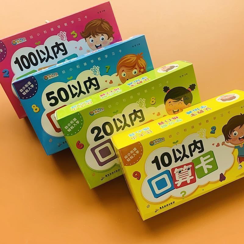 All 4 Boxes Children's Oral Arithmetic Question Card102010050Inner ...