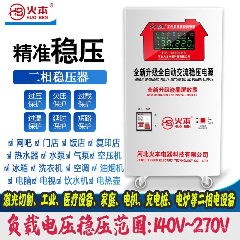 Ultra-low Voltage 100V Start Fully Automatic Ultra-Precise Voltage ...