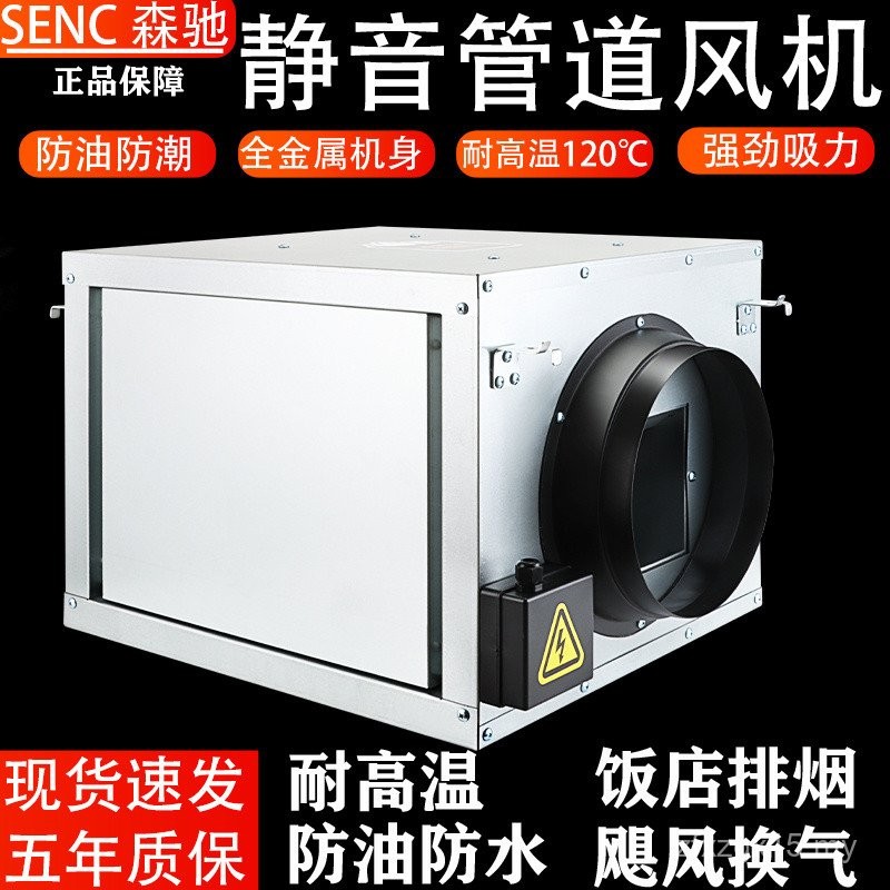 Pipe Exhaust Fan Powerful Silent New Fan Commercial Hot Pot Restaurant ...