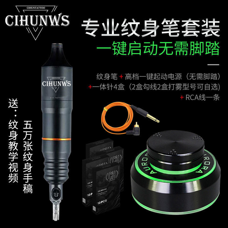Tattoo Equipment CH Cheyenne Pen Secant Mist All-in-One Machine ...