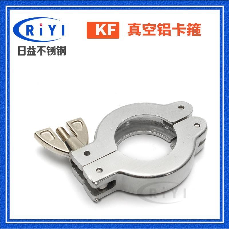 304 Stainless Steel Vacuum Clamp Aluminum Clamp KF Bracket Sealing Ring KF Vacuum Pipe Fittings ...