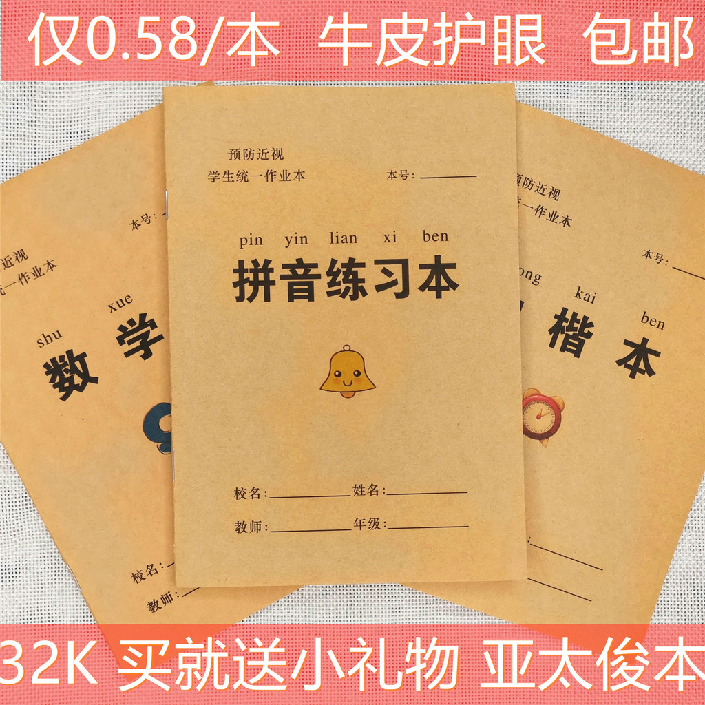 6322 People Collection 32K Workbook Primary School Students Mathematics ...