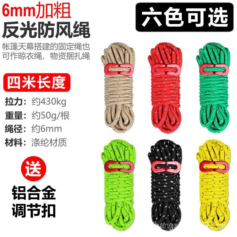 Sg6mm Reflective Rope Tent Rope Windproof Rope Canopy Draw Rope Outdoor ...