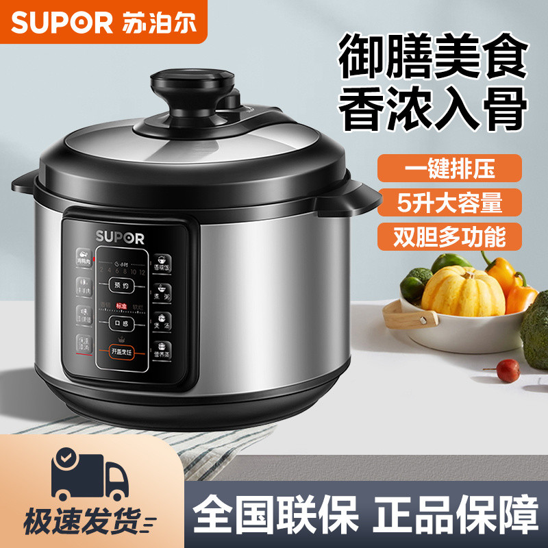 Periuk Tekanan Elektrik Supor 5L Kapasiti Besar Mengukus Memasak Sup ...
