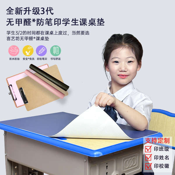 alas meja guru alas meja kelas Tikar meja, tikar meja khas untuk ...