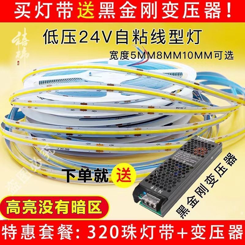 [Bad One Compensate Two] New Style COB Light led Light Bar 24V Curtain ...