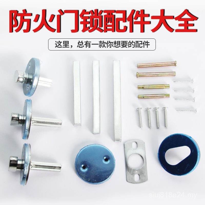 Fireproof Door Lock Full Set Accessories Daquan Fireproof Lock Door ...