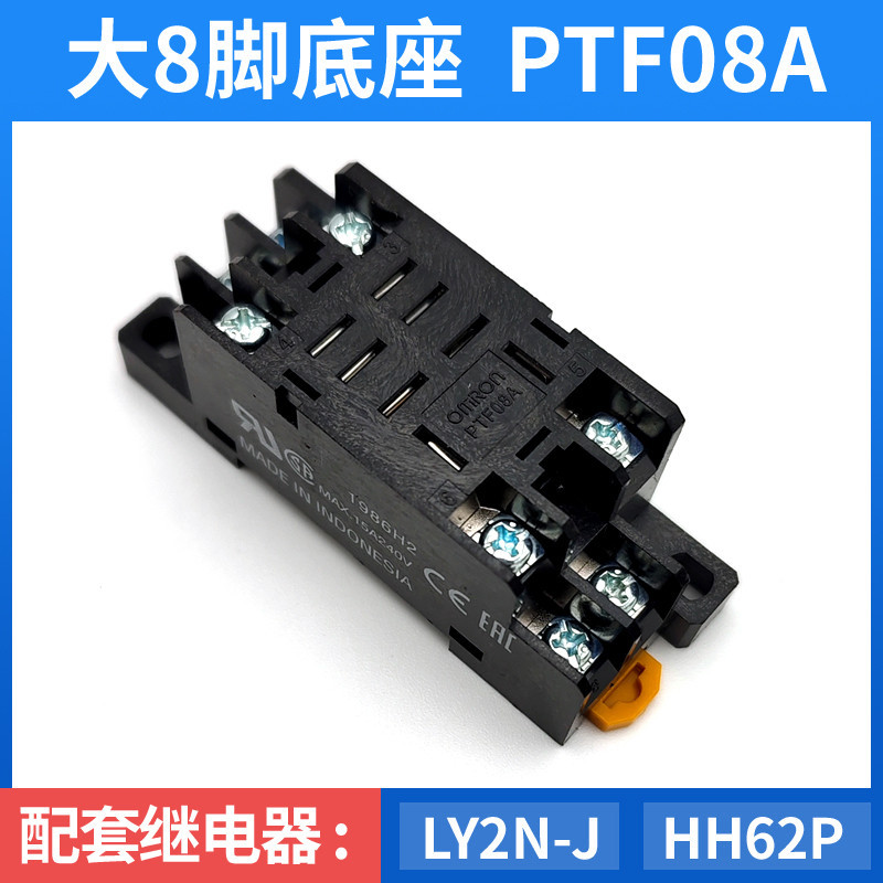 Omron Relay Base PYF08A/PTF08A/PYF14A/PTF14A/PYF11A-E PTF11A PYF08A PTF08A PYFZ-08/14-E | Shopee ...