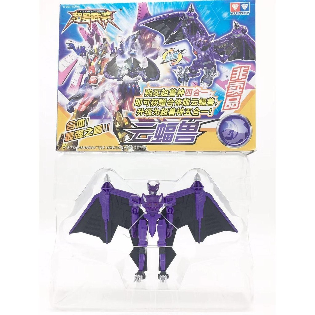 Audi Double Diamond Super Beast Armed Cloud Bat Beast Upgrade Super ...