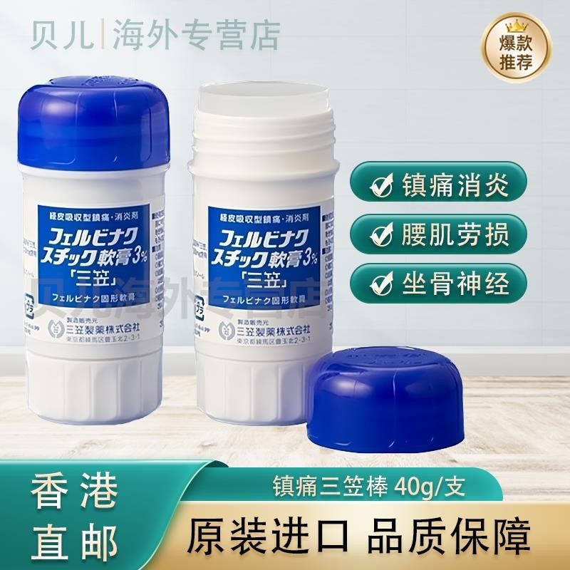 Mikasa stick original Toweld Mikasa analgesic cream anti-inflammatory ...