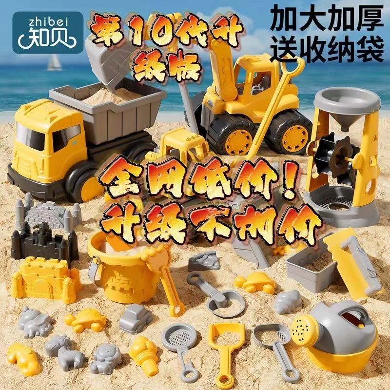 Set Kereta Mainan Penggali Pasir Pantai Bayi dengan Alat Pasir untuk ...