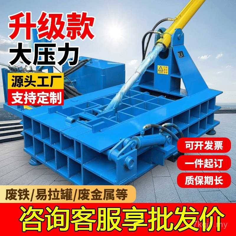 [Yuantou Factory] Metal Pressure Block Machine Waste Iron Waste Steel ...