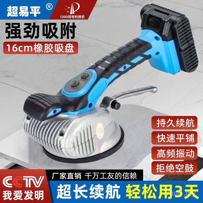 [2020 People Collection] Super Easy-to-Ping High-Power Tile Tile ...