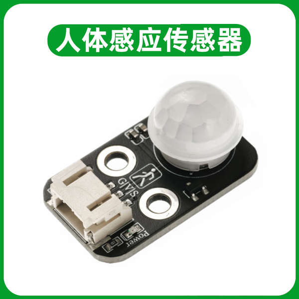 Human Body Sensor Sensor ph2.0 PIR Infrared Heat Release Interface ...