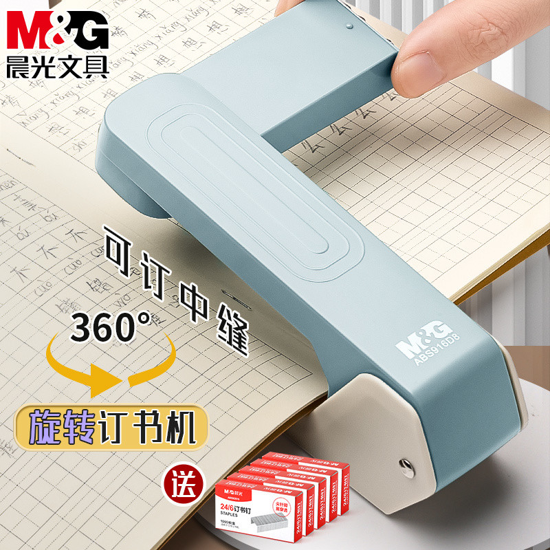 Shopee Official Chenguang Rotating Stapler Student Multifunctional Can ...