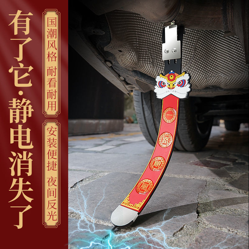 Car Anti-Static Eliminator Car Anti-Static Belt Exhaust Pipe Mopping ...