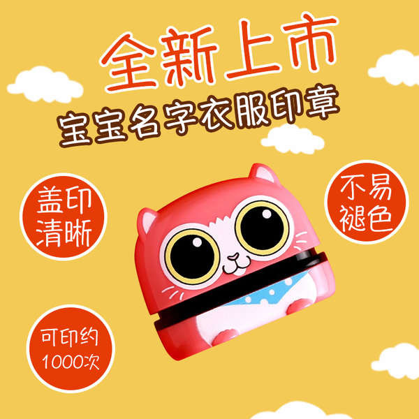 cop nama stamp kecil stamp chop rubber stamp Children Name Stamp Baby ...