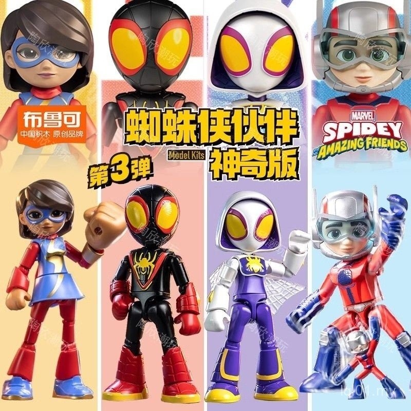 Pluco Marvel Spider-Man Building Block Man Marvel Heroes Assemble the ...