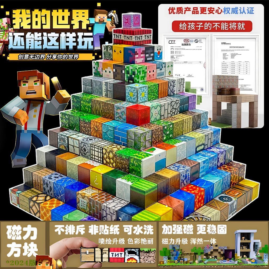 Hot Sale Gift MC Minecraft Building Blocks Genuine 3D Magnetic Building ...