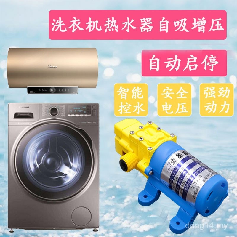 Spark Spring Washing Machine Pressurized Pump Electric Water Heater ...
