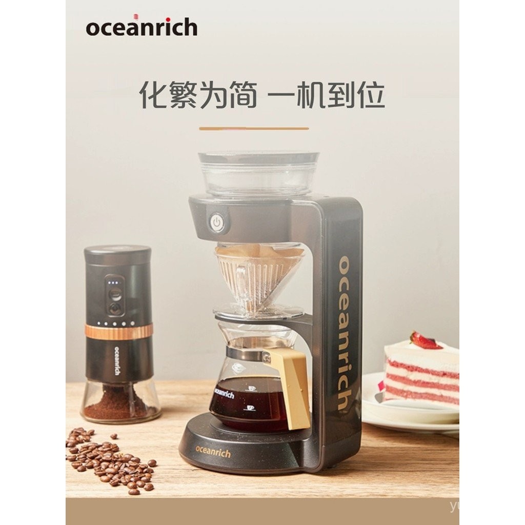 Oceanrich/oceanrich Automatic Hand-Brewed Coffee Machine Household ...