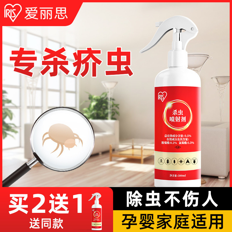 Scabies Insecticide Bed Spray Dormitory Repellent Anti-Scabies Mite ...