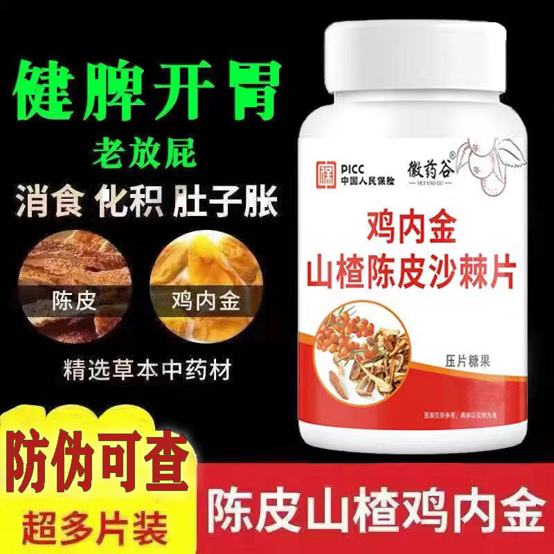 Shopee Shopee Official Appetizer Healthy Spleen Bad Breath Defecation ...