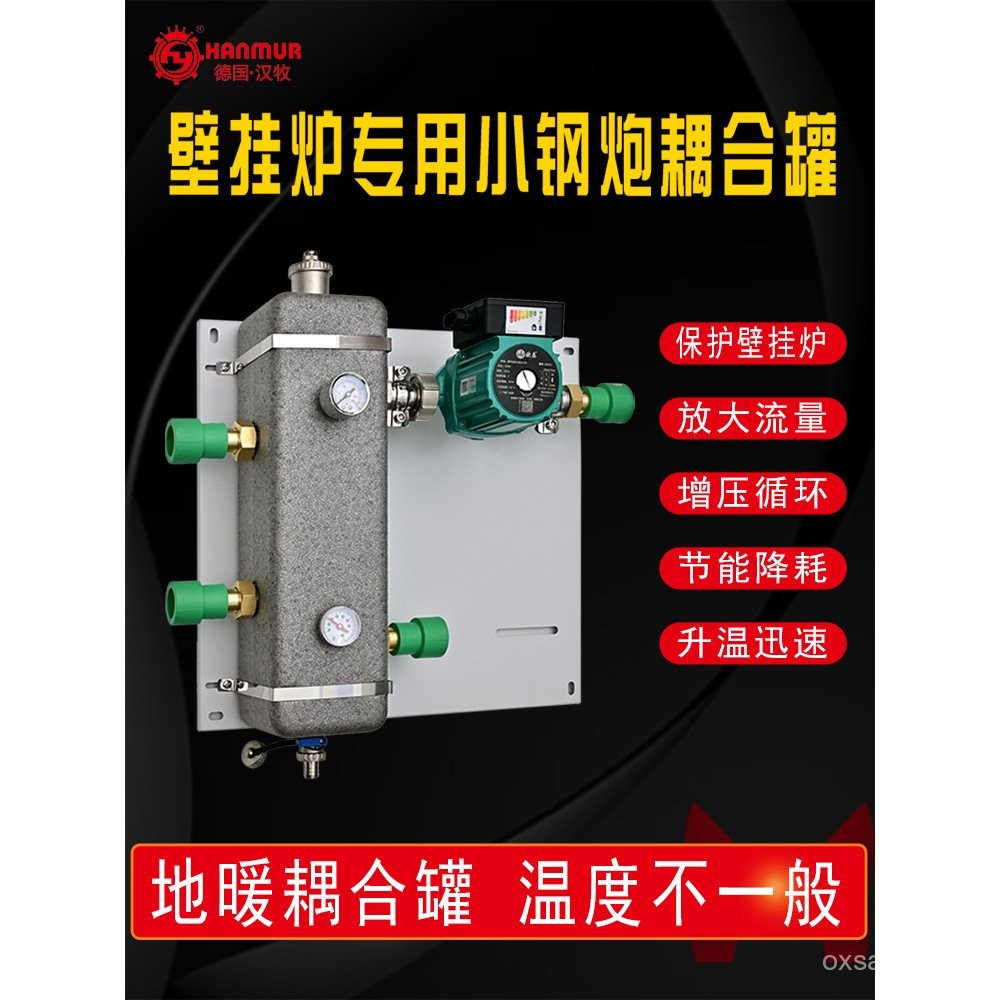 Wall-mounted Stove Floor Heating Mixed Water Center Coupling Tank ...