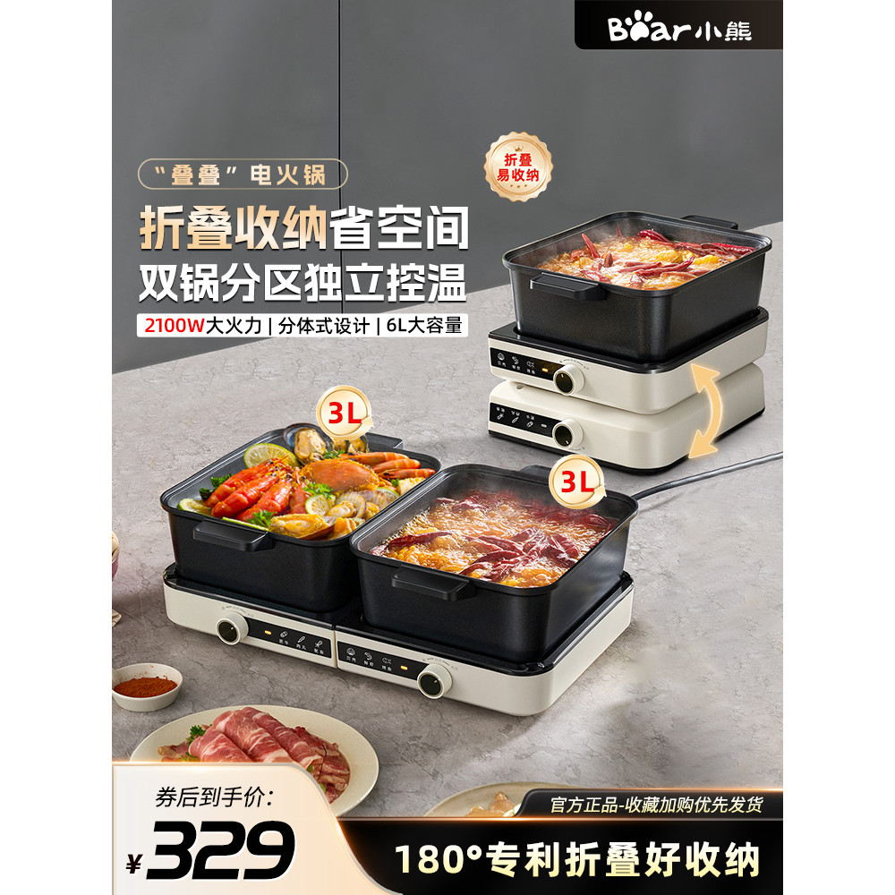 Periuk Panas Elektrik Itik Mandarin Jenis Split Bear Periuk Memasak ...