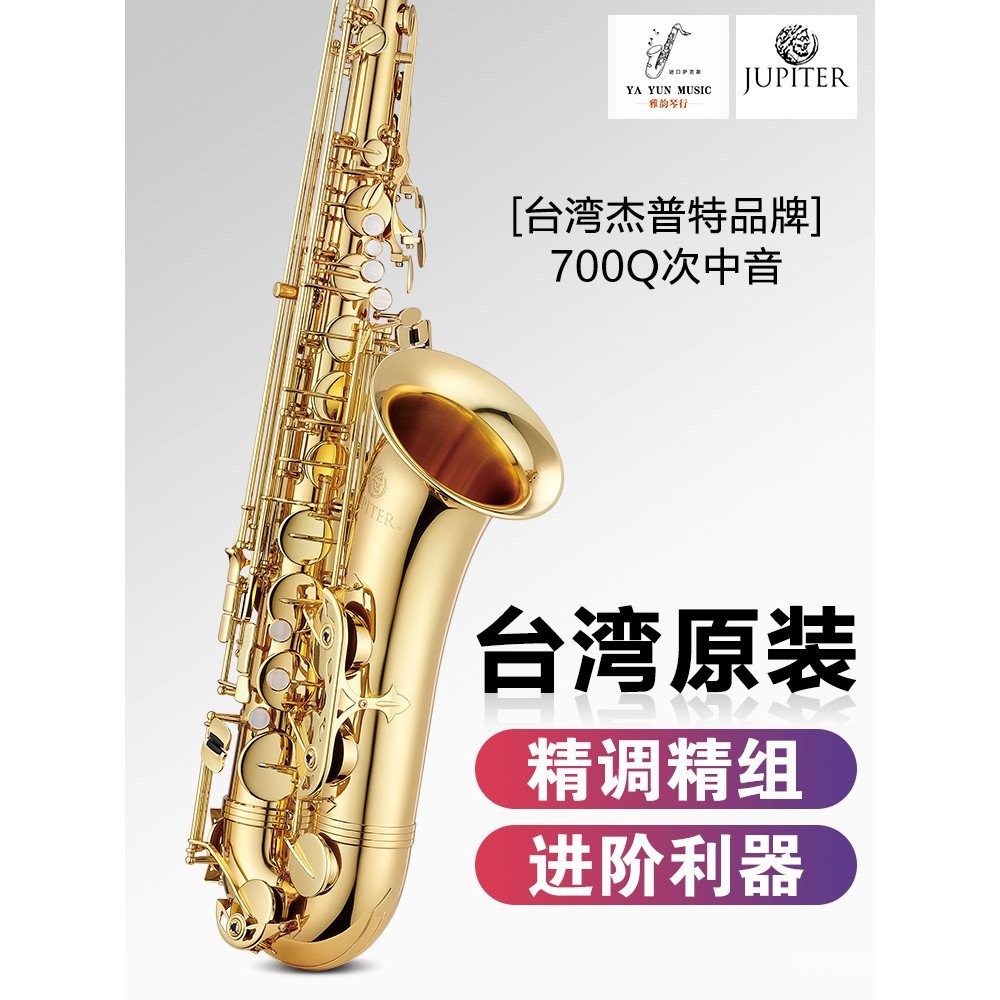 Taiwan Jept 700Q Tenor Saxophone Original Authentic Brand New Unopened ...