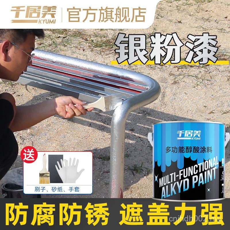 Shopee Official Silver Powder Paint Anti-rust Paint Magnetic Paint Iron ...