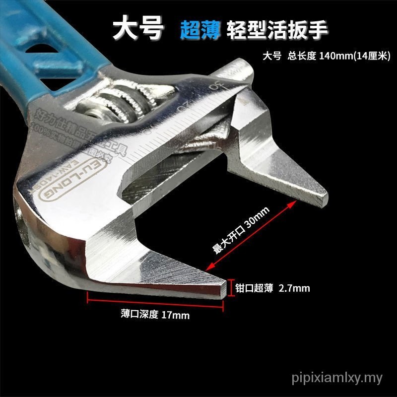 Thin-end Wrench Mini Adjustable Wrench Ultra-Thin-End Large-End Small ...
