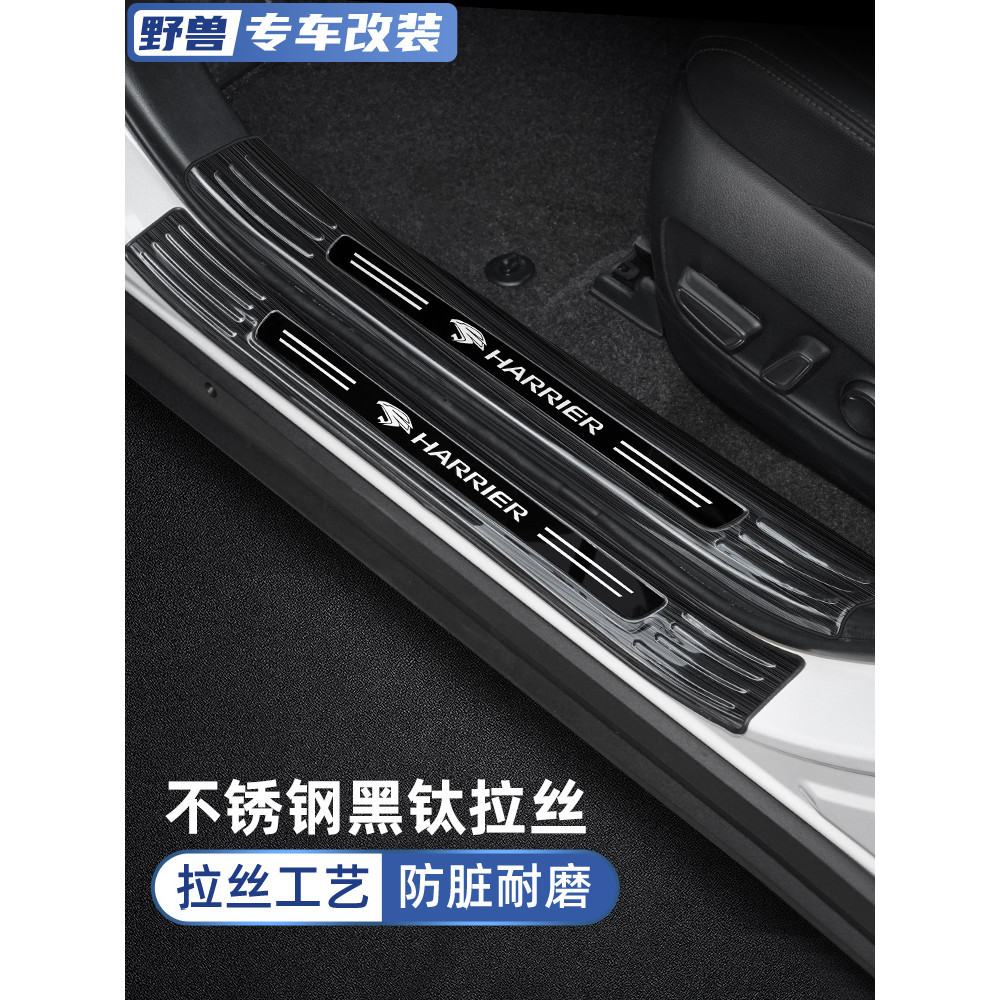 Fit for Toyota Harrier xu80 (2020-2026) Car Door Threshold Strip VENZA ...