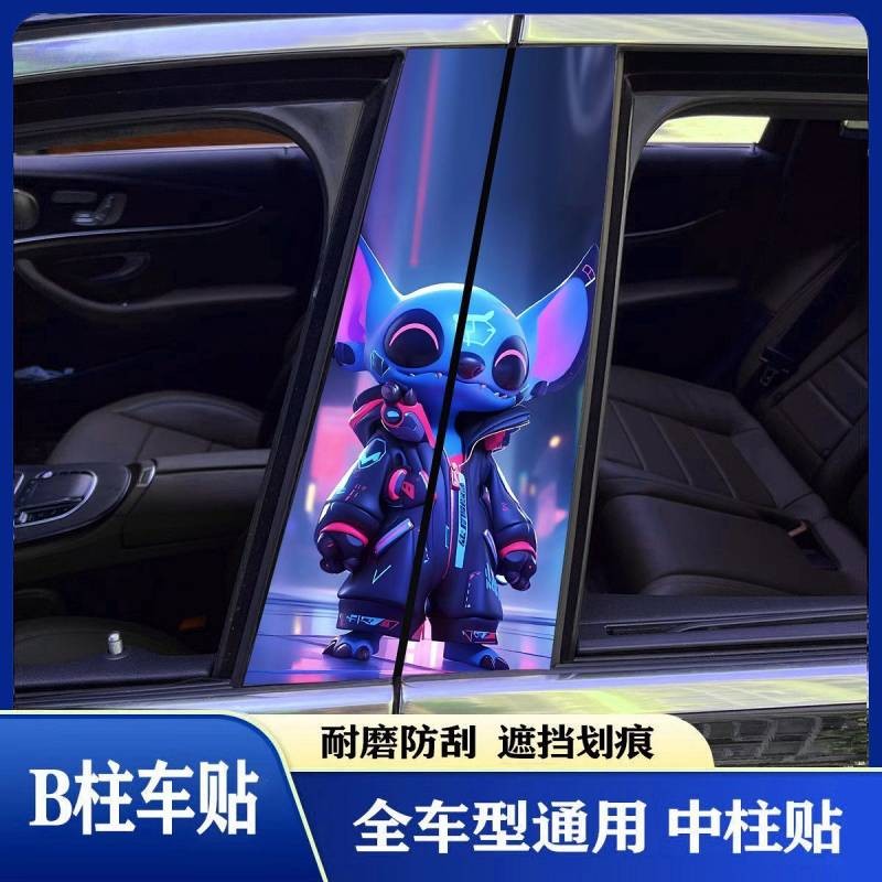 Cyberpunk Car Center Column Stickers Anti-Scratch Car Body Sticker B ...