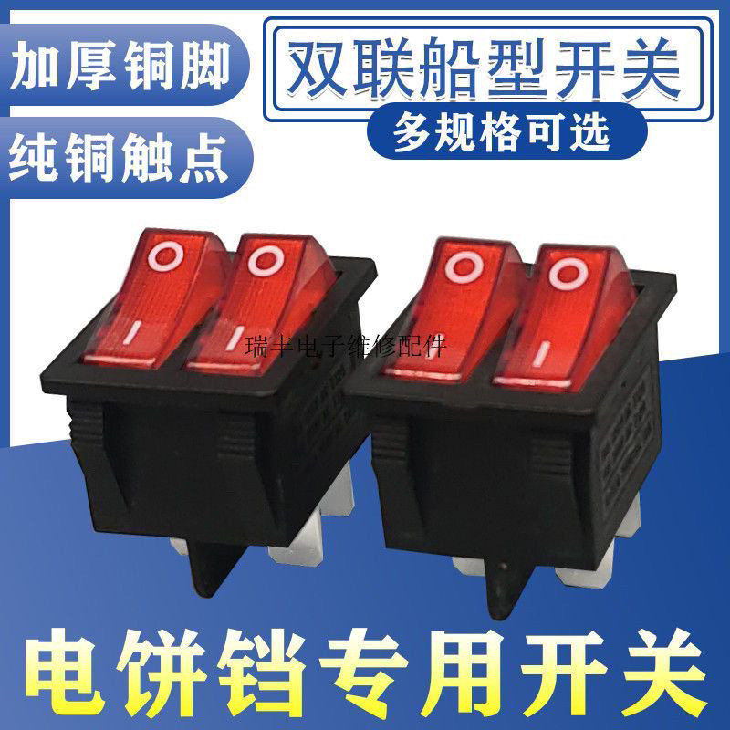 [Praise Rate Super 98% Same Style] Electric Cake Pan Dedicated Switch ...