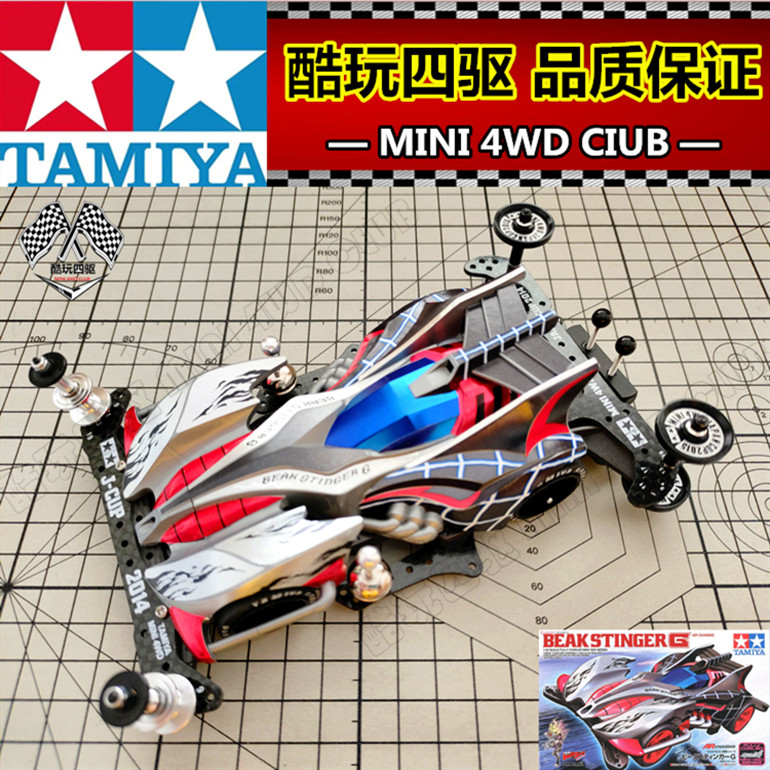 Tamiya Four-Wheel Drive Four-Wheel Drive Brothers Homemade Modified ...