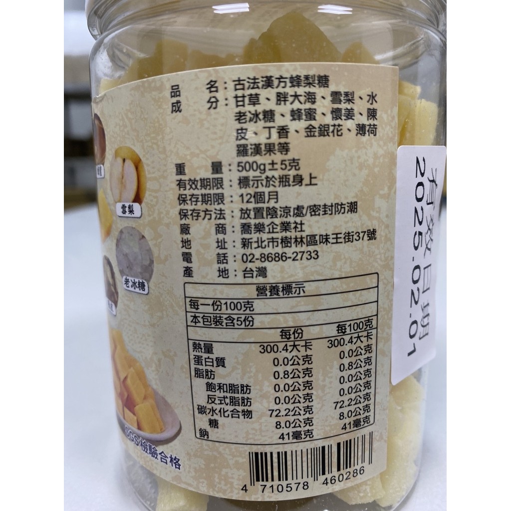 Bee Pear Candy Natural Ancient Method Chinese Prescription Honey 500g ...