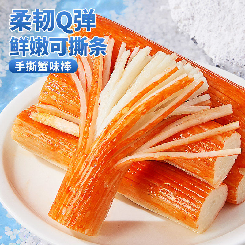 【囤货100包】手撕蟹柳蟹味棒解馋辣条即食虾味零食5包【 Stock up 100 packs 】 Hand torn crab ...