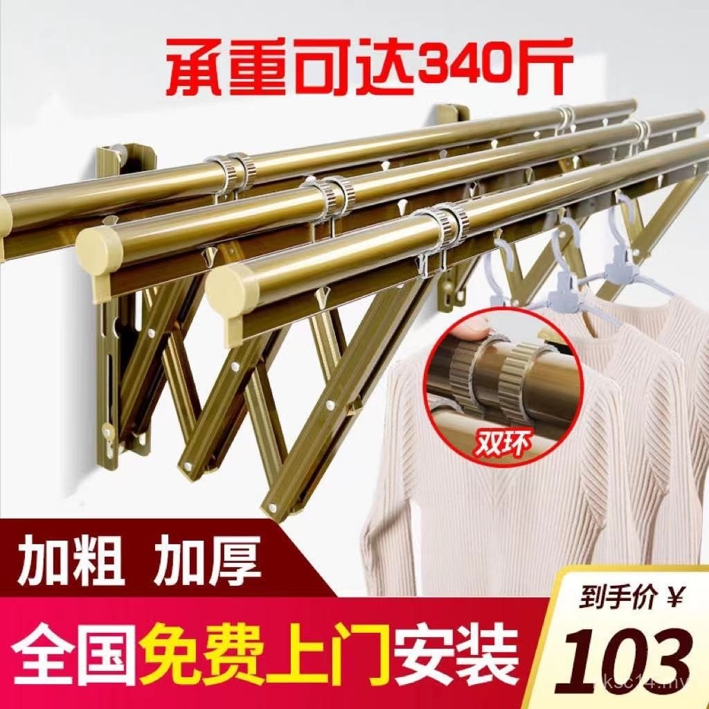 Outdoor Sliding Foldable Drying Rack Retractable Drying Rack Outdoor ...