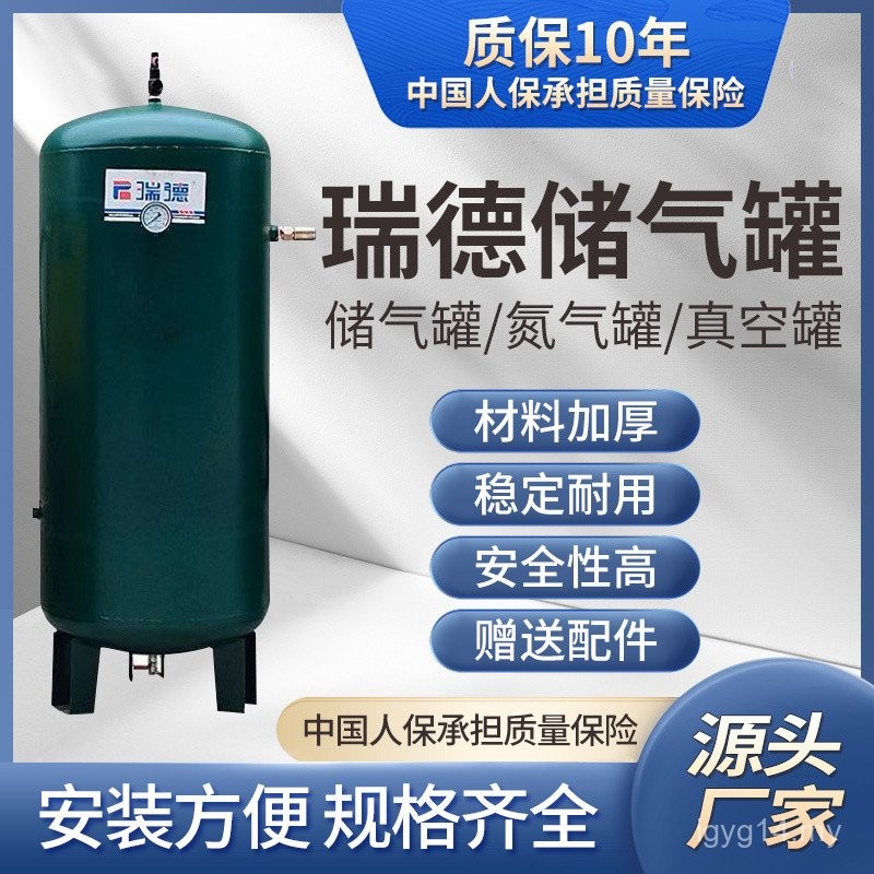 Red Compression Gas Storage Tank Small Carbon Steel Air Pressure Tank ...