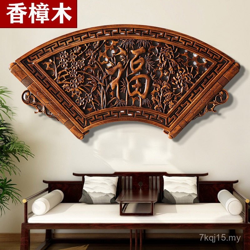 Dongyang Wood Carving Fu Character Pendant Chinese Style Living Room ...