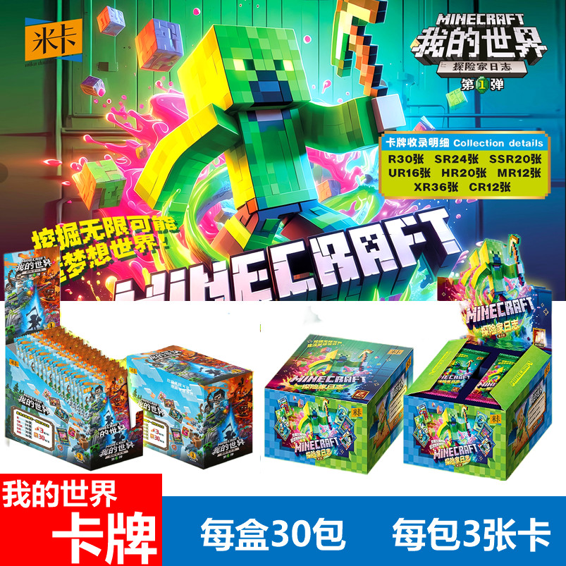 [Whole Box 30 Packs] Minecraft Animation Merchandise Cards | Shopee ...