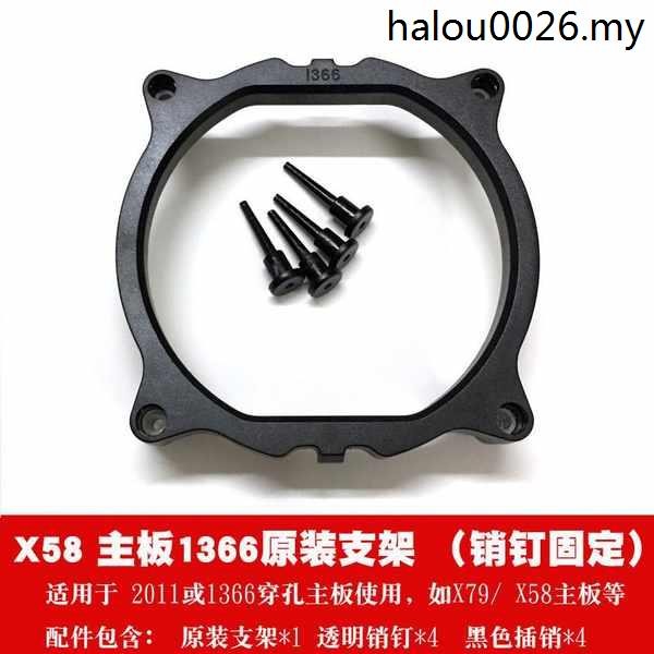 Lga1366 Fan Bracket 2011 Radiator Shelf X58 Motherboard cpu Fan ...