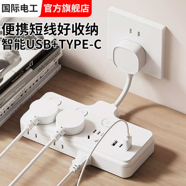 extension extension plug Household Multi-Function Socket Socket Socket ...