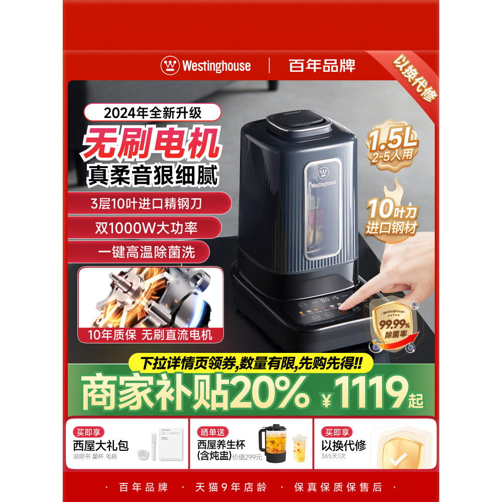 Westinghouse Brushless Motor Pengisar Automatik Senyap Isi Rumah ...